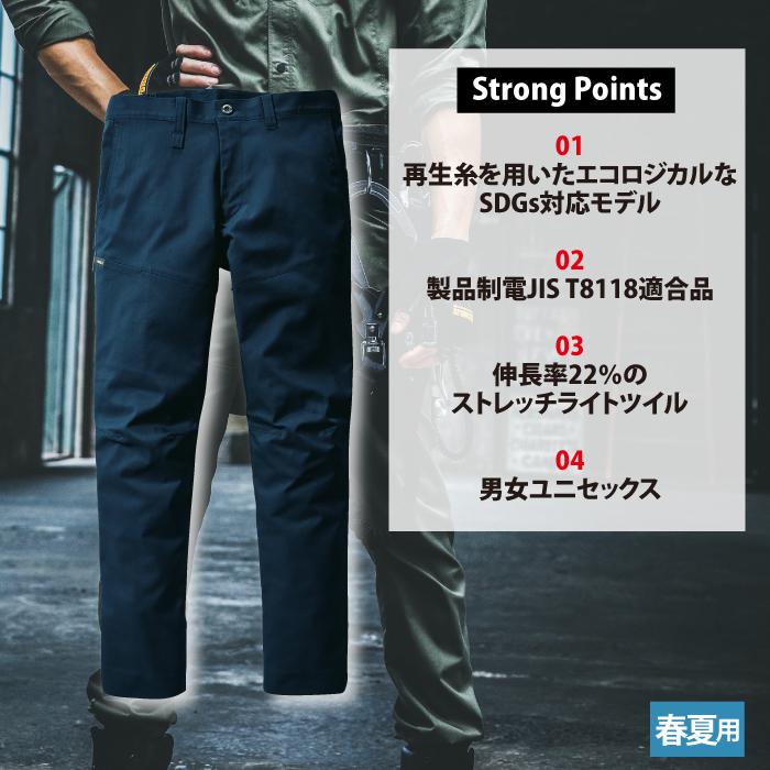 BURTLE バートル 作業着 作業ズボン 6213 パンツ SS-LL 作業服 おしゃれ JIS適合制電 : BURTLE専門店 バートル ショップ - 通販 - Yahoo!ショッピング