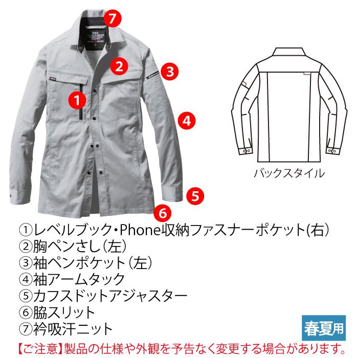 バートル BURTLE 作業着 2023春夏新作 6215 長袖シャツ 4L 作業服 おしゃれ JIS適合制電 :1279645:BURTLE専門店 バートル ショップ - 通販 ...