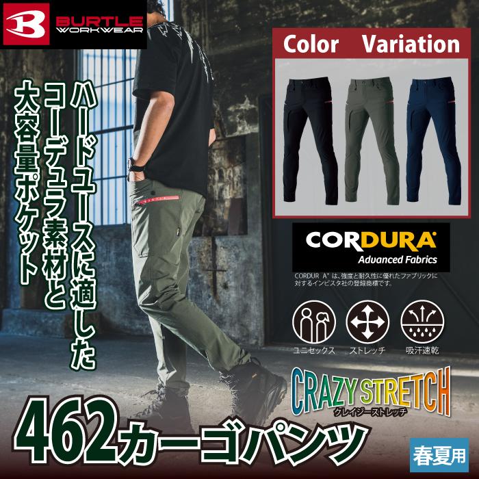 BURTLE バートル 作業着 作業ズボン 462 カーゴパンツ S-XL 作業服 おしゃれ ドライ : BURTLE専門店 バートル ショップ - 通販 - Yahoo!ショッピング