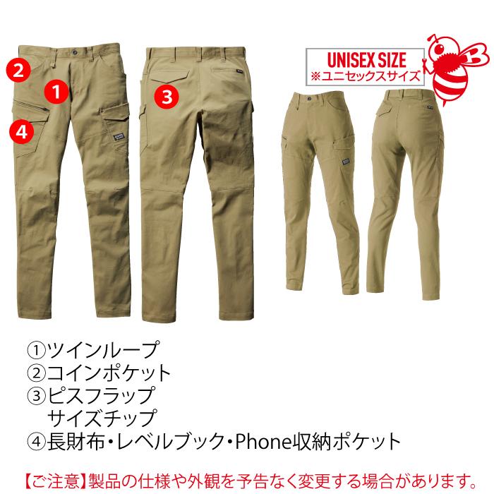 バートル BURTLE 2023秋冬新作 作業着 682 カーゴパンツ 4L-5L 作業服 オールシーズン ストレッチ 681対応 :1288576:BURTLE専門店 バートル ショップ ...