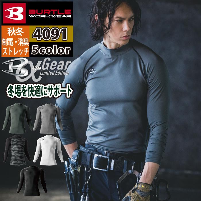 BURTLE (即日一部あり)バートル 作業着 インナー 4091 ホットフィッテッド S-XXL 秋冬 防寒 保温 ドライ 消臭 シャツ : BURTLE専門店 バートル ショップ - 通販 ...
