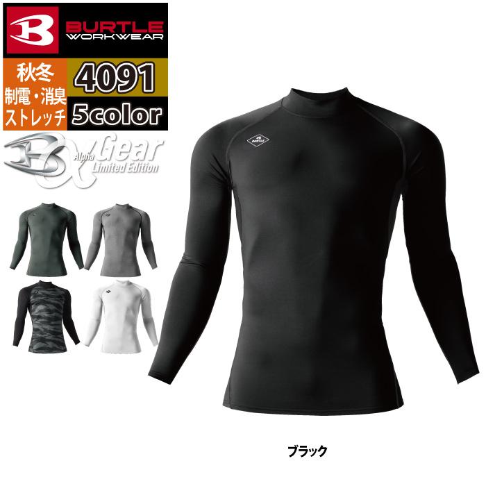 BURTLE (即日一部あり)バートル 作業着 インナー 4091 ホットフィッテッド S-XXL 秋冬 防寒 保温 ドライ 消臭 シャツ : BURTLE専門店 バートル ショップ - 通販 ...