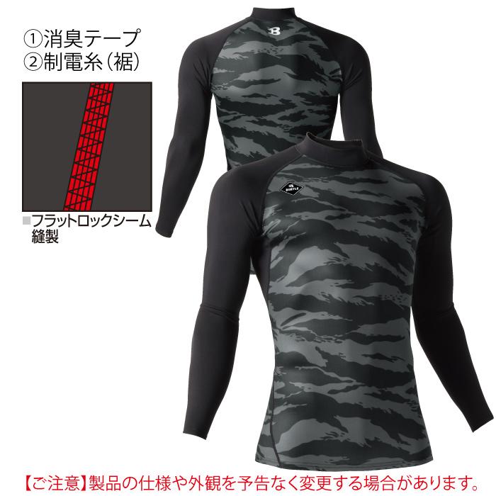 BURTLE (即日一部あり)バートル 作業着 インナー 4091 ホットフィッテッド S-XXL 秋冬 防寒 保温 ドライ 消臭 シャツ : BURTLE専門店 バートル ショップ - 通販 ...