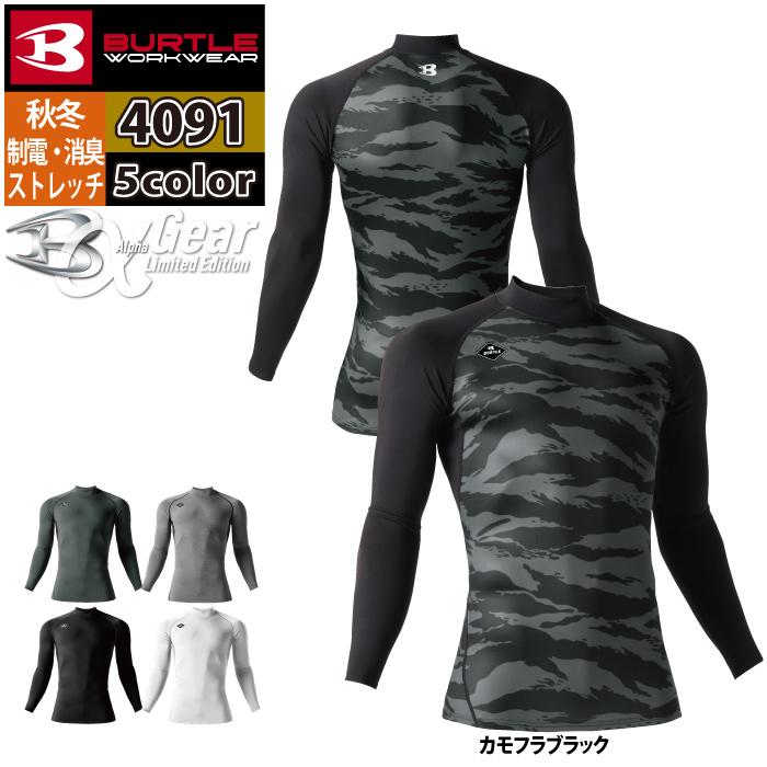 BURTLE (即日一部あり)バートル 作業着 インナー 4091 ホットフィッテッド S-XXL 秋冬 防寒 保温 ドライ 消臭 シャツ : BURTLE専門店 バートル ショップ - 通販 ...