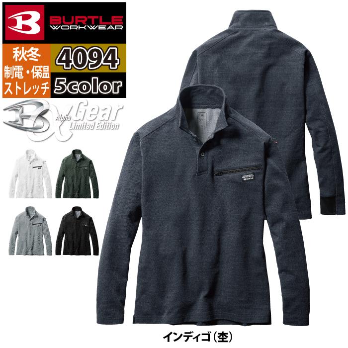 BURTLE バートル 作業着 インナー 4094 ヘビーウエイトポロシャツ S-XXL 作業服 おしゃれ ドライ 消臭 シャツ 立襟 : BURTLE専門店 バートル ショップ - 通販 ...