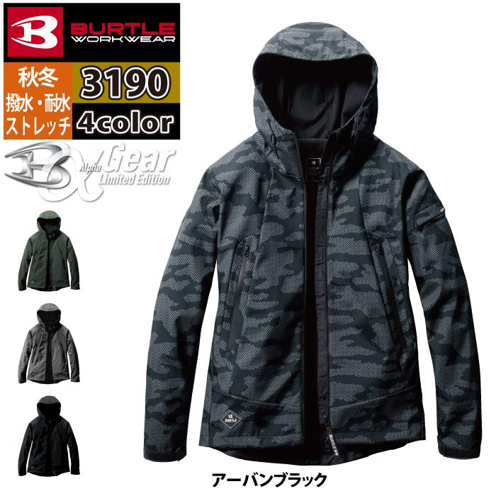 バートル BURTLE 2023秋冬新作 作業着 3190 フーデッドジャケット XL-XXL 作業服 秋冬 撥水 保温 :1289028:BURTLE専門店 バートル ショップ - 通販 ...