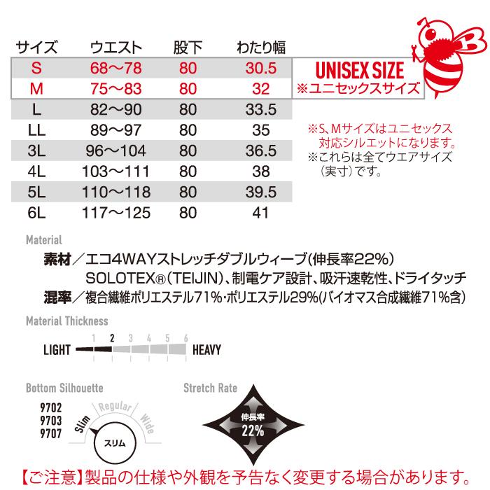 BURTLE バートル 作業着 作業ズボン 2024春夏新作 9703 パンツ S-LL 作業服 おしゃれ イージーケア JIS適合制電 : BURTLE専門店 バートル ショップ - 通販 ...