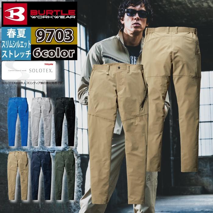 BURTLE バートル 作業着 作業ズボン 2024春夏新作 9703 パンツ 3L 作業服 おしゃれ イージーケア JIS適合制電 : BURTLE専門店 バートル ショップ - 通販 ...
