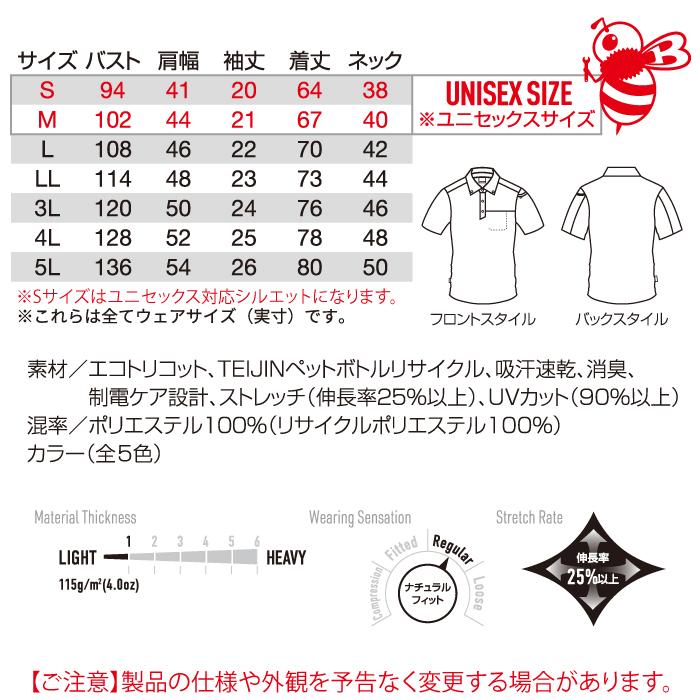 BURTLE バートル 作業着 インナー 2024春夏新作 717 半袖BDシャツ 4L 作業服 ドライ デオドランド JIS適合制電 UV : BURTLE専門店 バートル ショップ ...