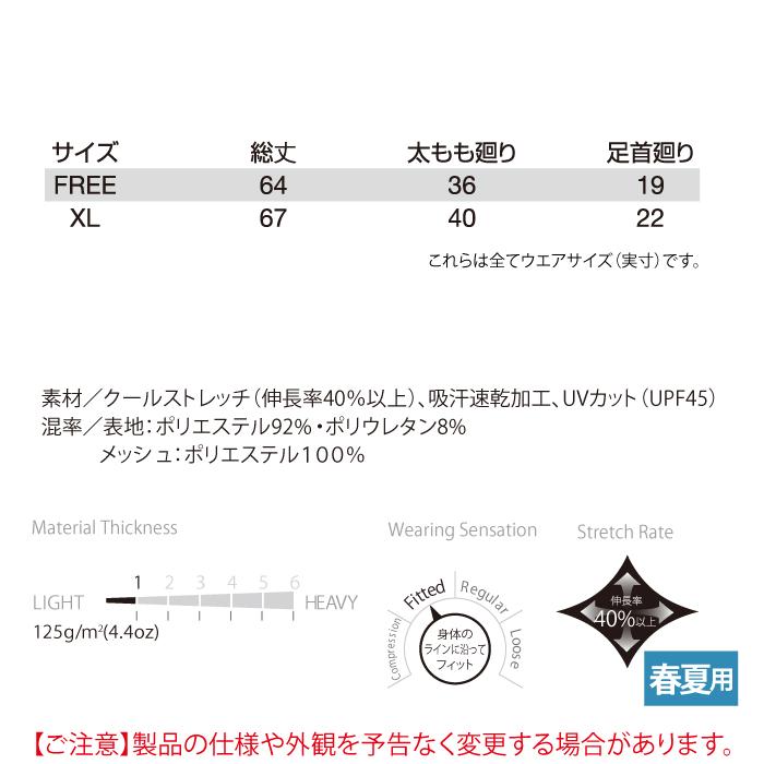 BURTLE バートル 作業着 インナー 2024春夏新作 4096 レッグカバー XL-F 作業服 おしゃれ ドライ : BURTLE専門店 バートル ショップ - 通販 - Yahoo ...
