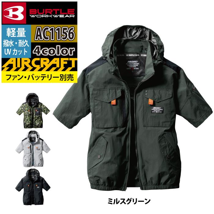 バートル BURTLE 作業着 2024春夏新作 エアークラフト AC1156 ACタクティカル半袖ブルゾン XXL 作業服 単品 遮熱 :1335317:BURTLE専門店 バートル ...