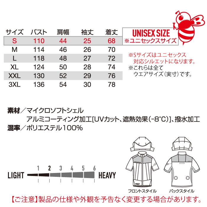 バートル BURTLE 作業着 2024春夏新作 エアークラフト AC1196 フーディ半袖ジャケット S-XL 作業服 単品 遮熱 :1335403:BURTLE専門店 バートル ショップ ...