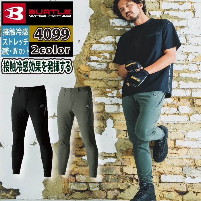 バートル BURTLE 作業着 作業ズボン 2024春夏新作 4099 ジョガーパンツ XXL 作業服 おしゃれ ドライ 接触冷感 UV : 1335553 : BURTLE専門店 バートル ...