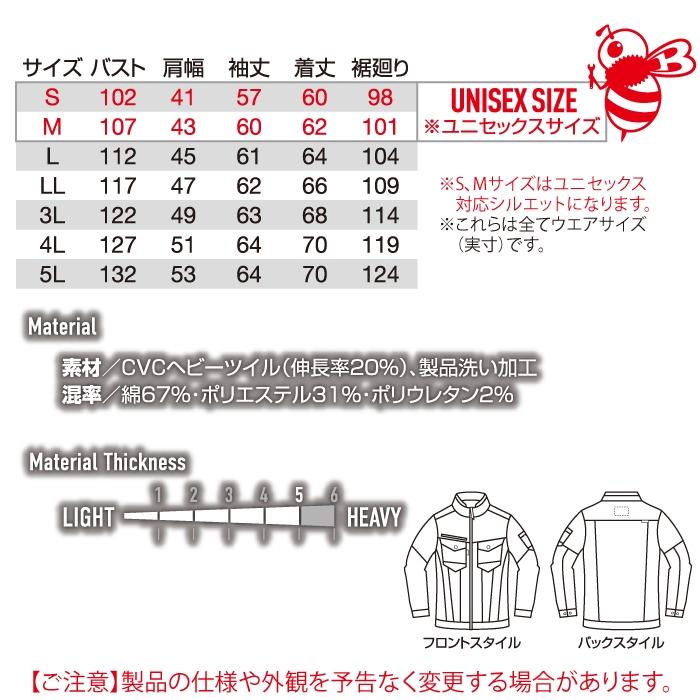 バートル BURTLE 作業着 2024秋冬新作 5021 ジャケット 4L 作業服 おしゃれ 肉厚 テーパード : 1343542 : BURTLE専門店 バートル ショップ - 通販 ...