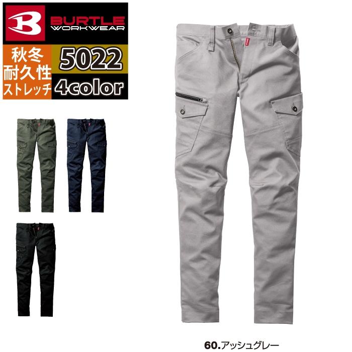 バートル BURTLE 作業着 作業ズボン 2024秋冬新作 5022 カーゴパンツ 4L-5L 作業服 おしゃれ 肉厚 テーパード : 1343571 : BURTLE専門店 バートル ...