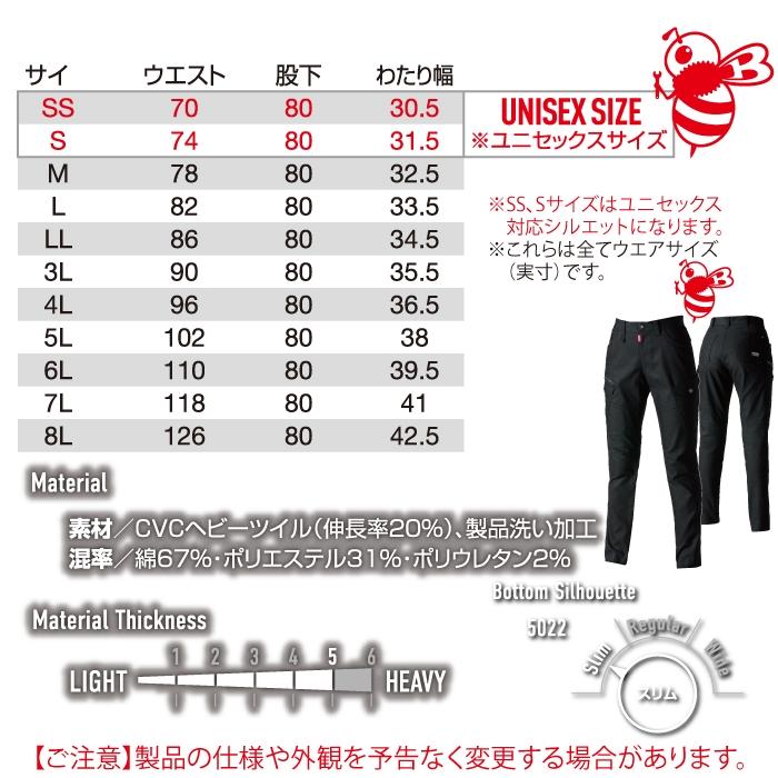 BURTLE バートル 作業着 作業ズボン 2024秋冬新作 5022 カーゴパンツ 8L 作業服 おしゃれ 肉厚 テーパード : BURTLE専門店 バートル ショップ - 通販 ...