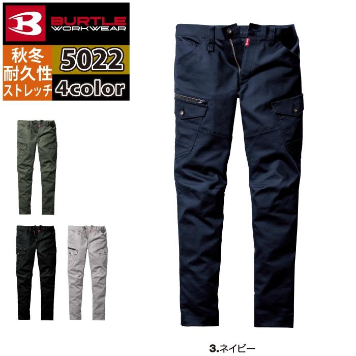 BURTLE バートル 作業着 作業ズボン 2024秋冬新作 5022 カーゴパンツ 8L 作業服 おしゃれ 肉厚 テーパード : BURTLE専門店 バートル ショップ - 通販 ...