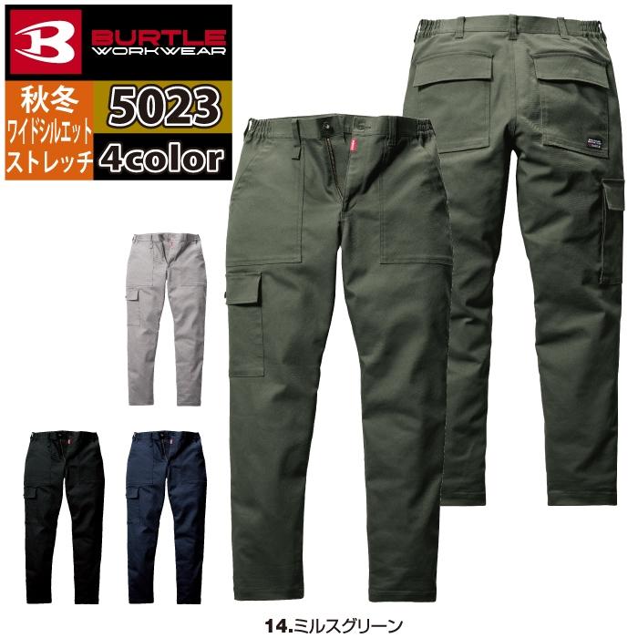 バートル BURTLE 作業着 作業ズボン 2024秋冬新作 5023 ワイドカーゴパンツ 3L 作業服 おしゃれ 肉厚 テーパード : 1343613 : BURTLE専門店 バートル ...