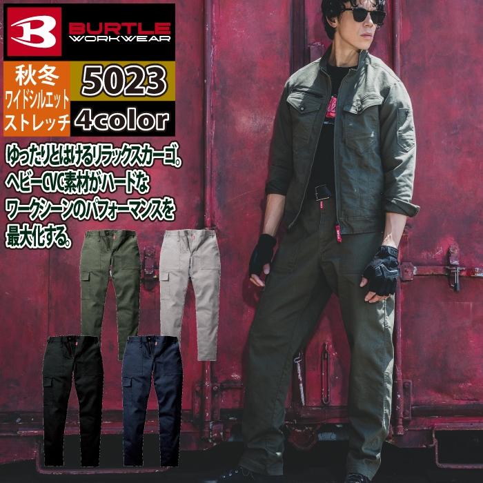 BURTLE バートル 作業着 作業ズボン 2024秋冬新作 5023 ワイドカーゴパンツ 4L 作業服 おしゃれ 肉厚 テーパード : BURTLE専門店 バートル ショップ - 通販 ...