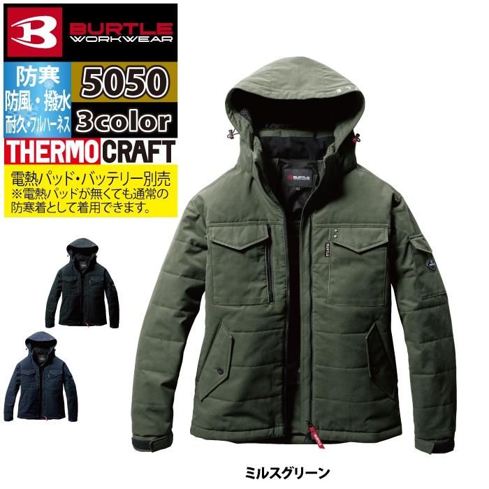 バートル BURTLE 作業着 防寒着 2024秋冬新作 5050 防寒ジャケット XXL 作業服 TC500サーモクラフト対応 撥水 防風 保温 : 1343929 : BURTLE専門店 ...