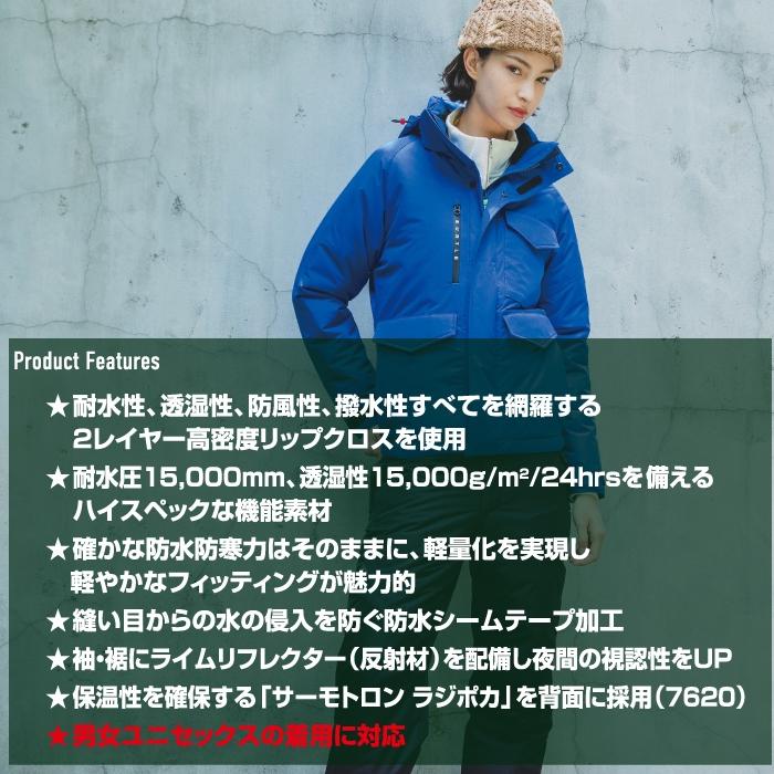 バートル BURTLE 作業着 防寒着 2024秋冬新作 7620 防水防寒ジャケット 3XL 作業服 耐水 透湿 撥水 防風 保温 軽量 : 1343966 : BURTLE専門店 バートル ...