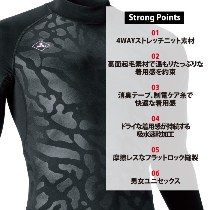 BURTLE バートル 作業着 インナー 2024秋冬新作 4091 ホットフィッテッド S-XXL 作業服 おしゃれ ドライ 消臭 保温 : BURTLE専門店 バートル ショップ - 通販 ...