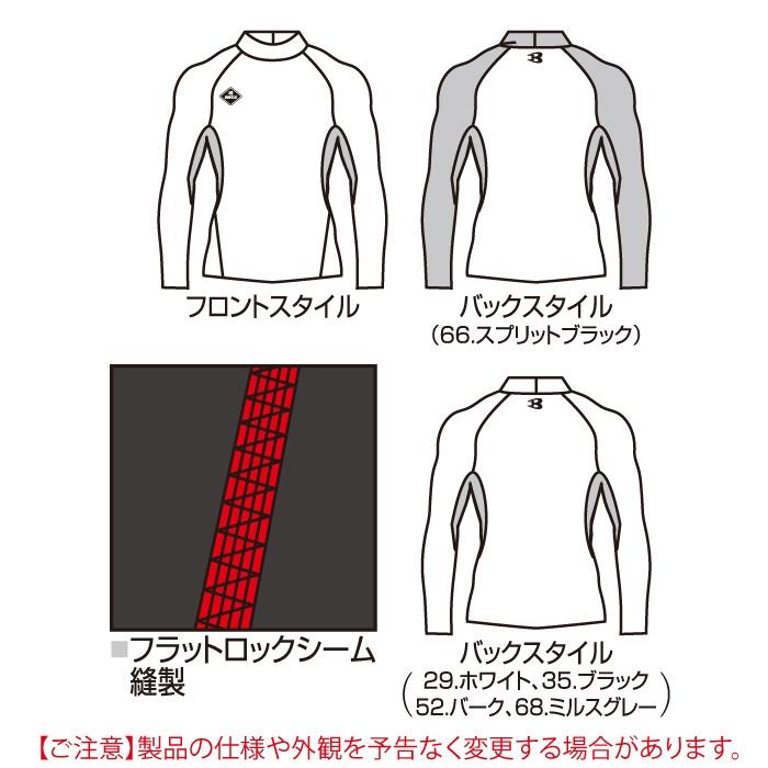 BURTLE バートル 作業着 インナー 2024秋冬新作 4091 ホットフィッテッド S-XXL 作業服 おしゃれ ドライ 消臭 保温 : BURTLE専門店 バートル ショップ - 通販 ...