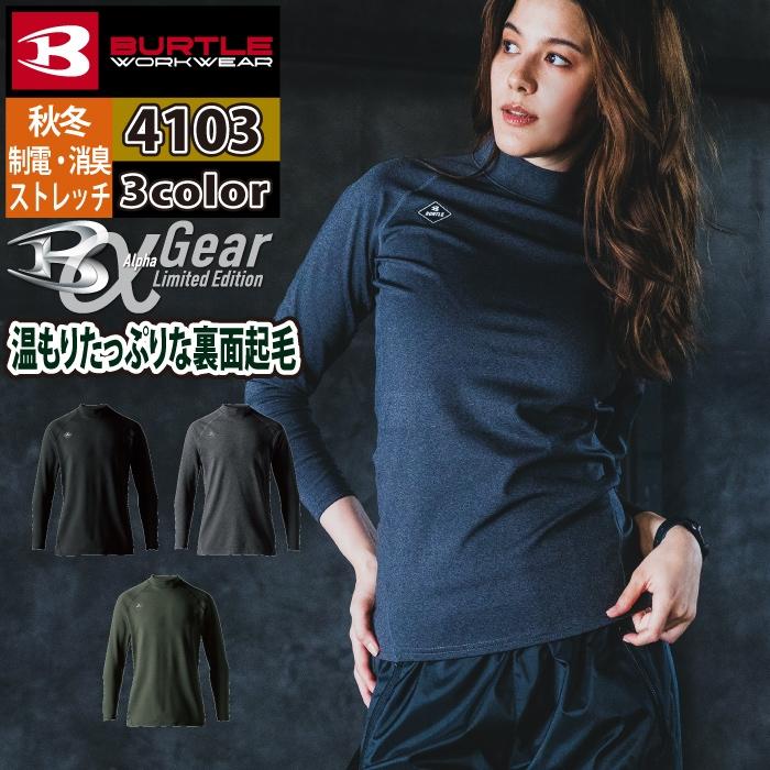 BURTLE バートル 作業着 インナー 2024秋冬新作 4103 ホットフィットTシャツ S-XXL 作業服 おしゃれ ドライ 消臭 保温 : BURTLE専門店 バートル ショップ ...
