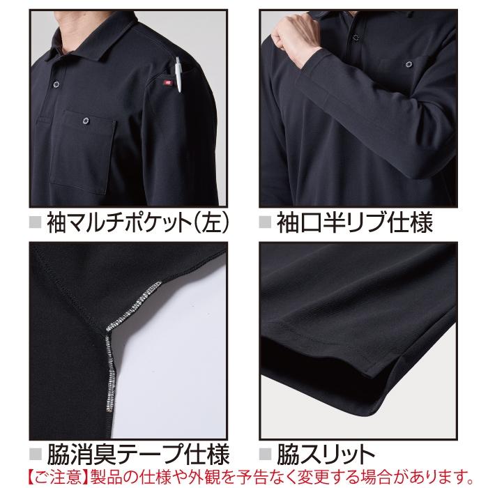 BURTLE（バートル） 作業着 インナー 2024秋冬新作 675 ヘビーウエイトポロシャツ S-XXL 作業服 おしゃれ ドライ 肉厚 保温 爆買 : BURTLE専門店 バートル ...