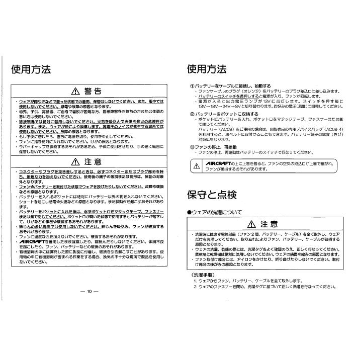 BURTLE（バートル） (即日発送)バートル BURTLE 2025春夏新作 エアークラフト AC09-2 24V対応カラーファンユニット 作業服 作業着 水洗い AC09バッテリー対応 ...