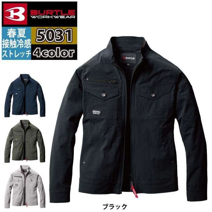 BURTLE バートル 作業着 2025春夏新作 5031 ジャケット S-LL 作業服 おしゃれ コーデュラ 接触冷感 : BURTLE専門店 バートル ショップ - 通販 - Yahoo ...