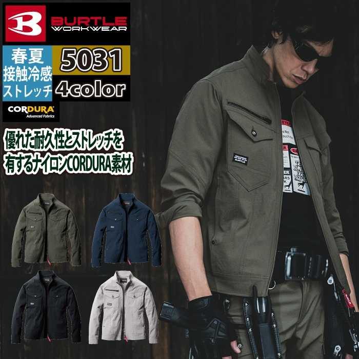 BURTLE バートル 作業着 2025春夏新作 5031 ジャケット 3L 作業服 おしゃれ コーデュラ 接触冷感 : BURTLE専門店 バートル ショップ - 通販 - Yahoo!ショッピング