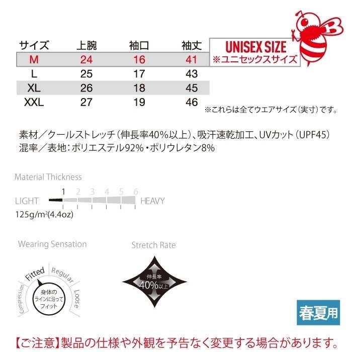 BURTLE バートル 作業着 インナー 2025春夏新作 4072 アームカバー M-XXL 作業服 おしゃれ ドライ : BURTLE専門店 バートル ショップ - 通販 - Yahoo ...