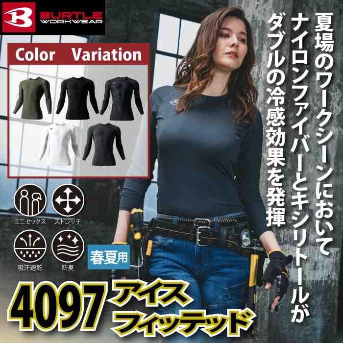 BURTLE バートル 作業着 インナー 2025春夏新作 4097 アイスフィッテッド S-XXL 作業服 おしゃれ ドライ 冷感 : BURTLE専門店 バートル ショップ - 通販 ...