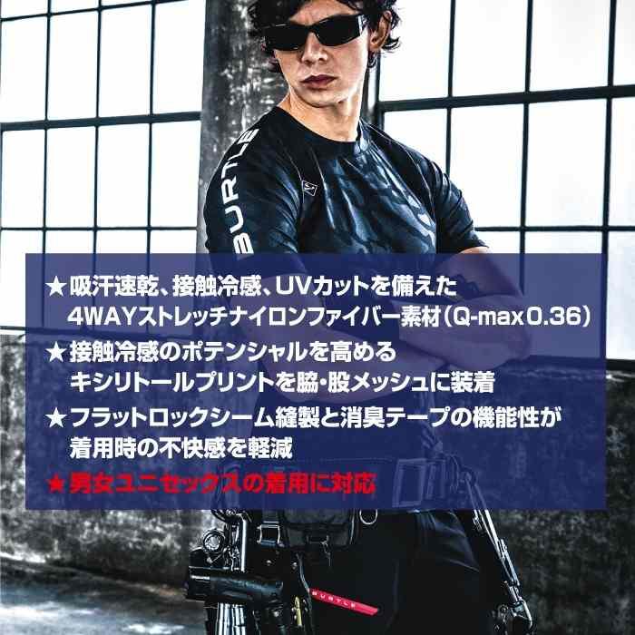 BURTLE バートル 作業着 インナー 2025春夏新作 4097 アイスフィッテッド S-XXL 作業服 おしゃれ ドライ 冷感 : BURTLE専門店 バートル ショップ - 通販 ...