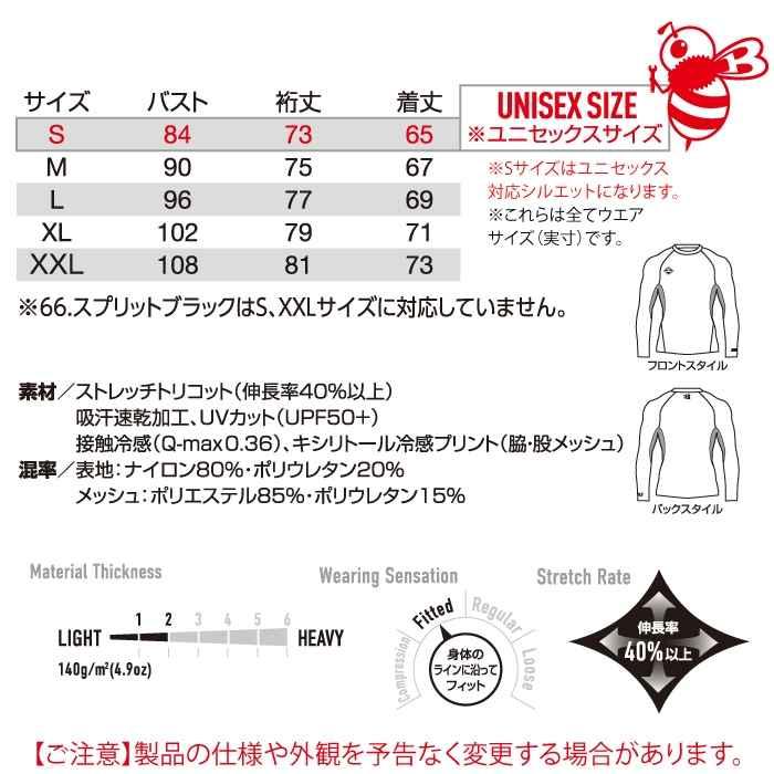 BURTLE バートル 作業着 インナー 2025春夏新作 4097 アイスフィッテッド S-XXL 作業服 おしゃれ ドライ 冷感 : BURTLE専門店 バートル ショップ - 通販 ...