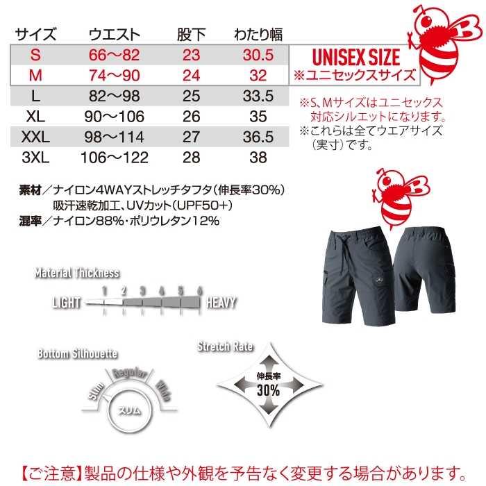 BURTLE バートル 作業着 作業ズボン 2025春夏新作 1027 ショートカーゴパンツ S-XL 作業服 おしゃれ ドライ 冷感 : BURTLE専門店 バートル ショップ - 通販 ...