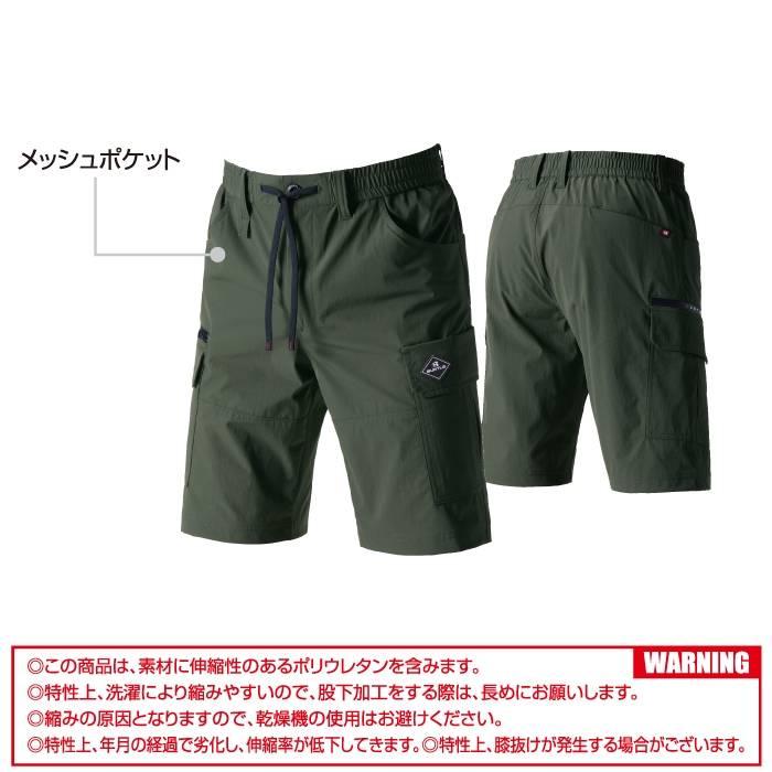 BURTLE バートル 作業着 作業ズボン 2025春夏新作 1027 ショートカーゴパンツ S-XL 作業服 おしゃれ ドライ 冷感 : BURTLE専門店 バートル ショップ - 通販 ...