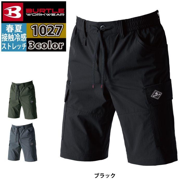 BURTLE バートル 作業着 作業ズボン 2025春夏新作 1027 ショートカーゴパンツ S-XL 作業服 おしゃれ ドライ 冷感 : BURTLE専門店 バートル ショップ - 通販 ...