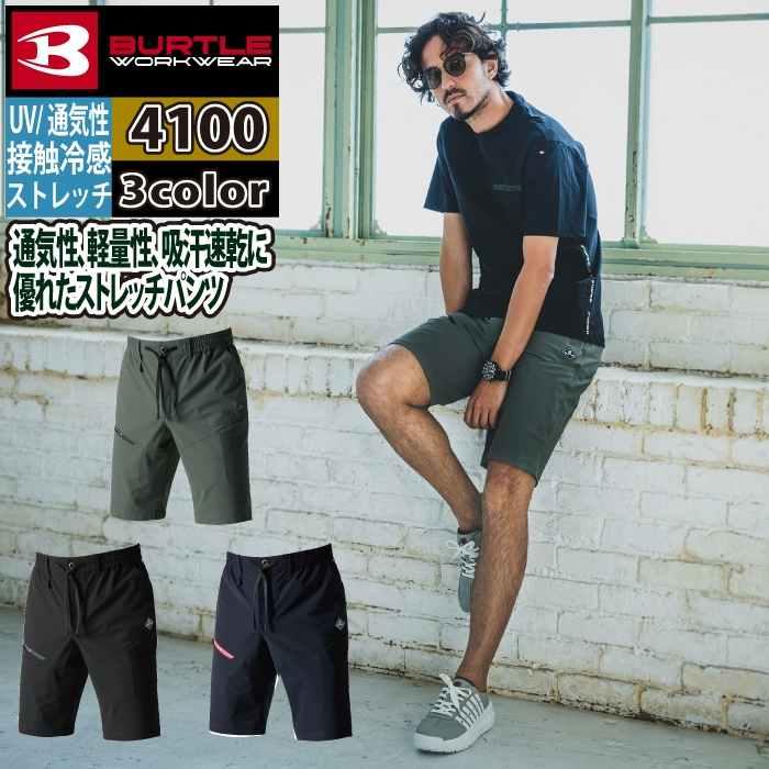 BURTLE バートル 作業着 作業ズボン 2025春夏新作 4100 ショートパンツ 3XL 作業服 おしゃれ ドライ 冷感 : BURTLE専門店 バートル ショップ - 通販 ...