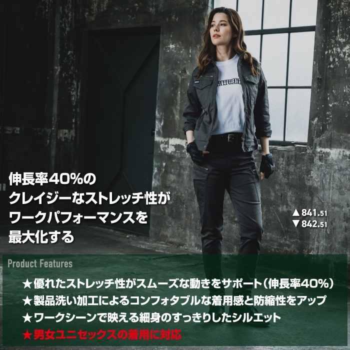 BURTLE バートル 作業着 作業ズボン 2025秋冬新作 842 カーゴパンツ XXL 作業服 おしゃれ オールシーズン 綿98 : BURTLE専門店 バートル ショップ - 通販 ...