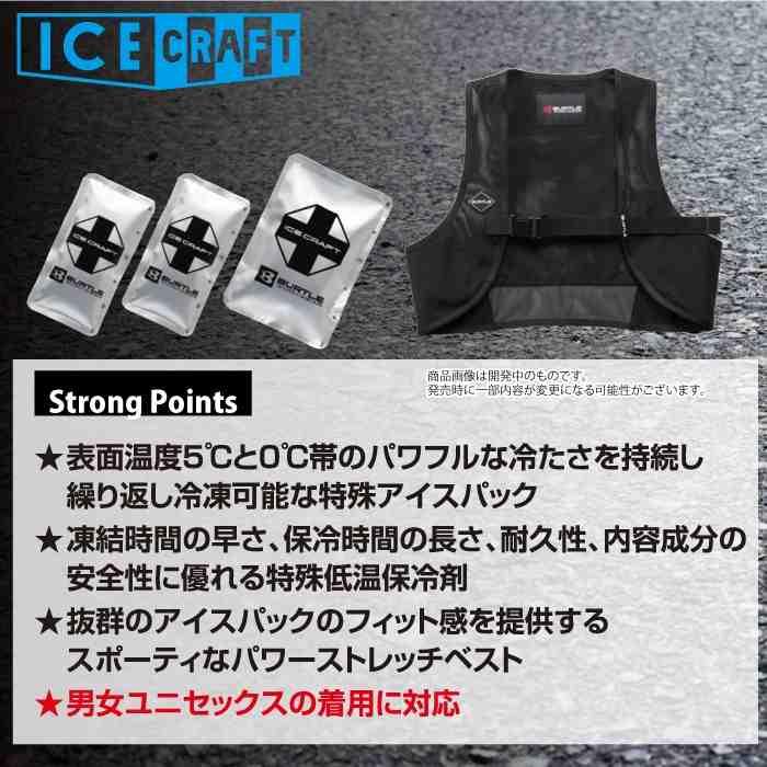 BURTLE（バートル） (予約)バートル BURTLE 2026春夏新作 アイスクラフト IC102S アイスクラフトベスト&アイスパックセット 作業服 作業着 メッシュ : BURTLE ...