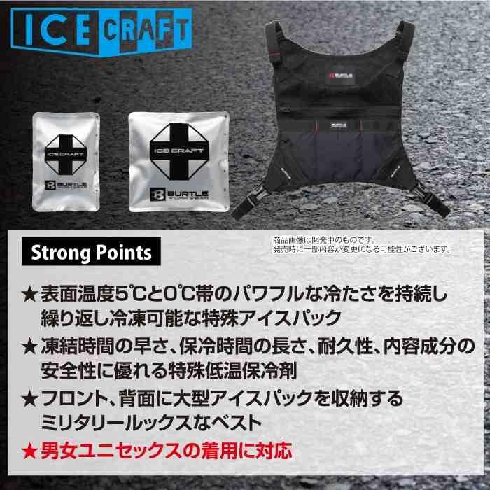 BURTLE（バートル） (予約)バートル BURTLE 2026春夏新作 アイスクラフト IC103S アイスクラフトベスト&アイスパックセット 作業服 作業着 メッシュ : BURTLE ...