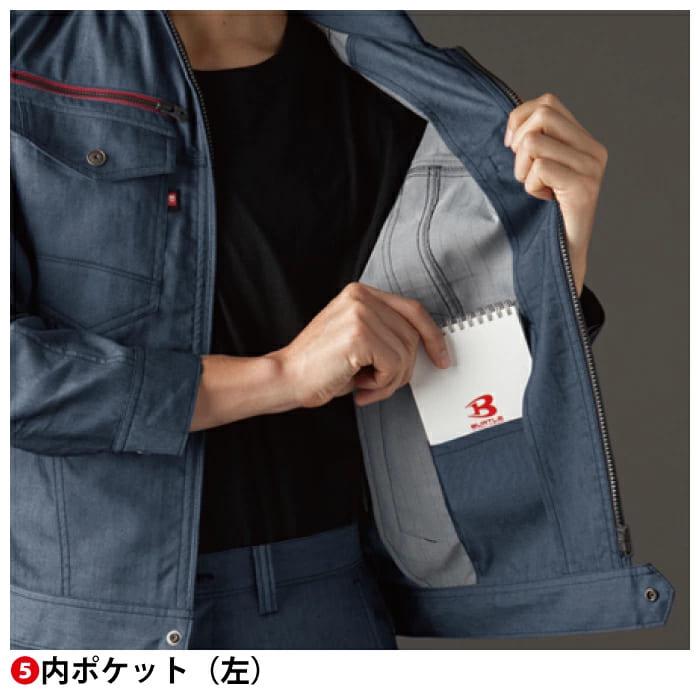 BURTLE バートル 作業着 上下セット 7041 と 7042 S-3L 作業服 おしゃれ 春夏 定番 ストレッチ テーパード 吸汗速乾 清涼感 : BURTLE専門店 バートル ショップ ...