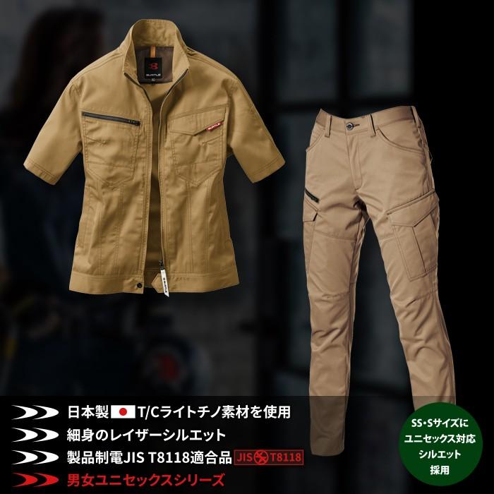 BURTLE バートル 作業着 上下セット 1716 半袖ジャケット と 1719 レディースカーゴパンツ S-LL 作業服 おしゃれ 春夏 : BURTLE専門店 バートル ショップ ...