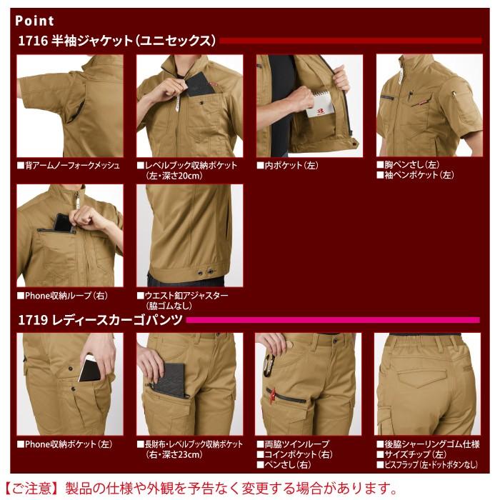 BURTLE バートル 作業着 上下セット 1716 半袖ジャケット と 1719 レディースカーゴパンツ S-LL 作業服 おしゃれ 春夏 : BURTLE専門店 バートル ショップ ...