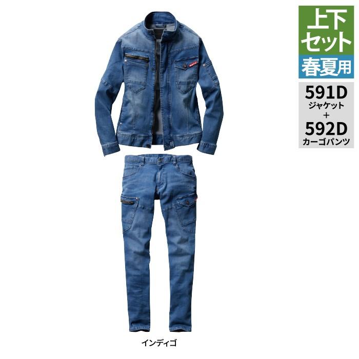 BURTLE バートル 作業着 上下セット 591D ジャケット と 592D カーゴパンツ S-LL 作業服 おしゃれ 春夏 : BURTLE専門店 バートル ショップ - 通販 ...