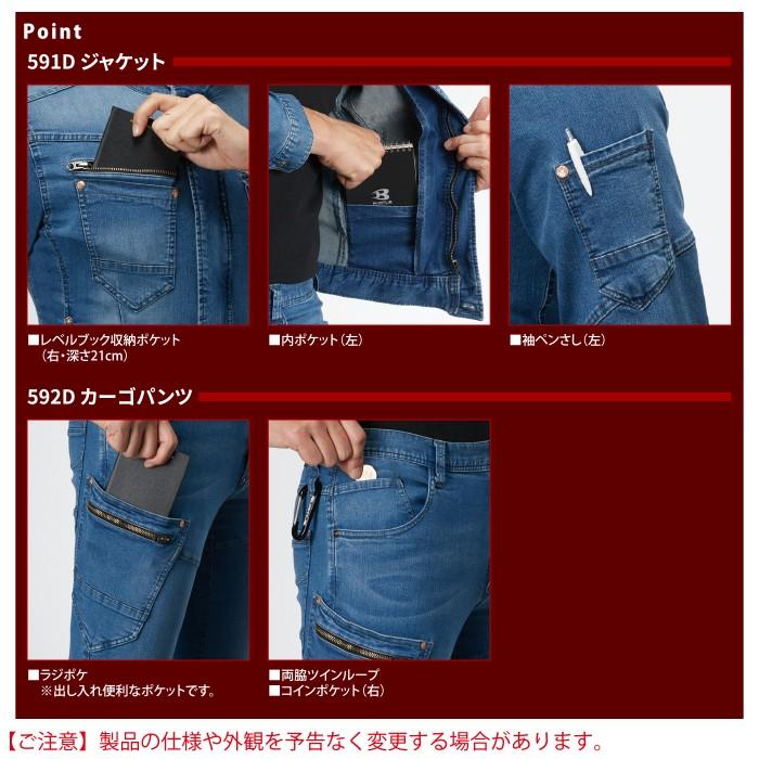BURTLE バートル 作業着 上下セット 591D ジャケット と 592D カーゴパンツ S-LL 作業服 おしゃれ 春夏 : BURTLE専門店 バートル ショップ - 通販 ...