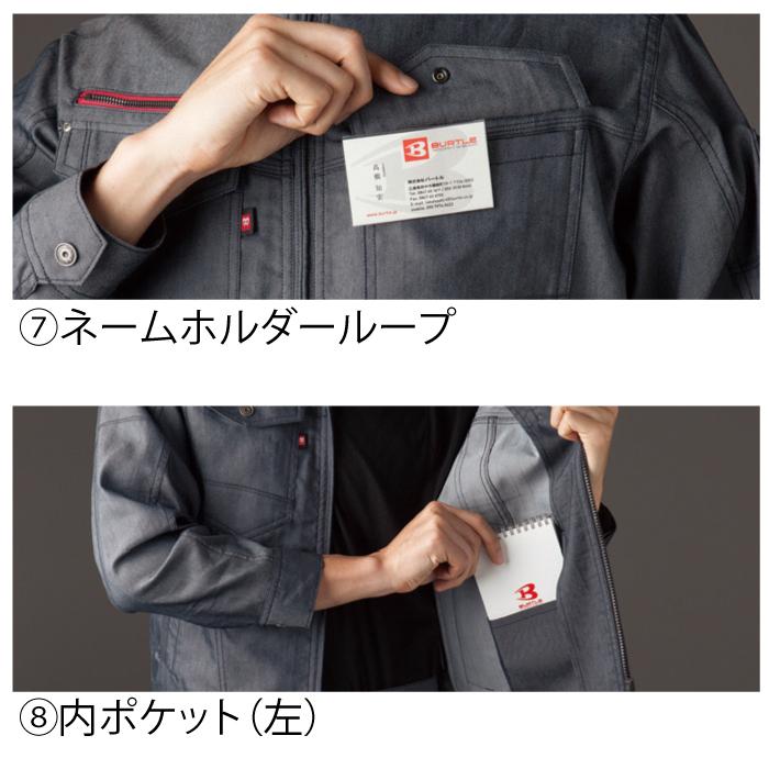 バートル BURTLE 作業着 上下セット 7041 と 7042 ジャケットセットアップ 作業服 おしゃれ 春夏 ストレッチ 吸汗速乾 清涼感 :4000365:BURTLE専門店 バートル ...