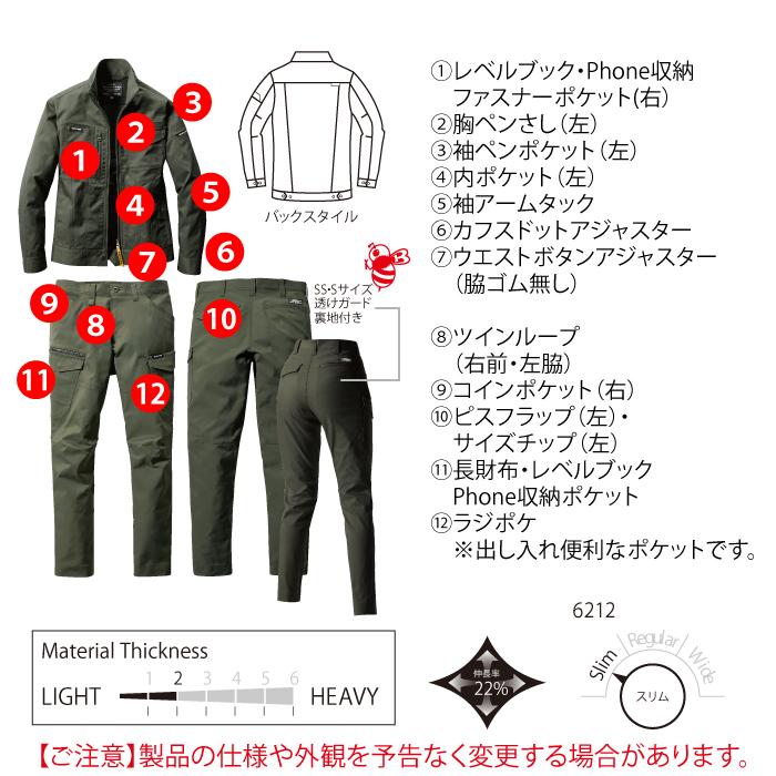 BURTLE バートル 作業着 上下セット 6211 ジャケットS-3L と 6212 カーゴパンツ SS-3L 作業服 作業ズボン : BURTLE専門店 バートル ショップ - 通販 ...